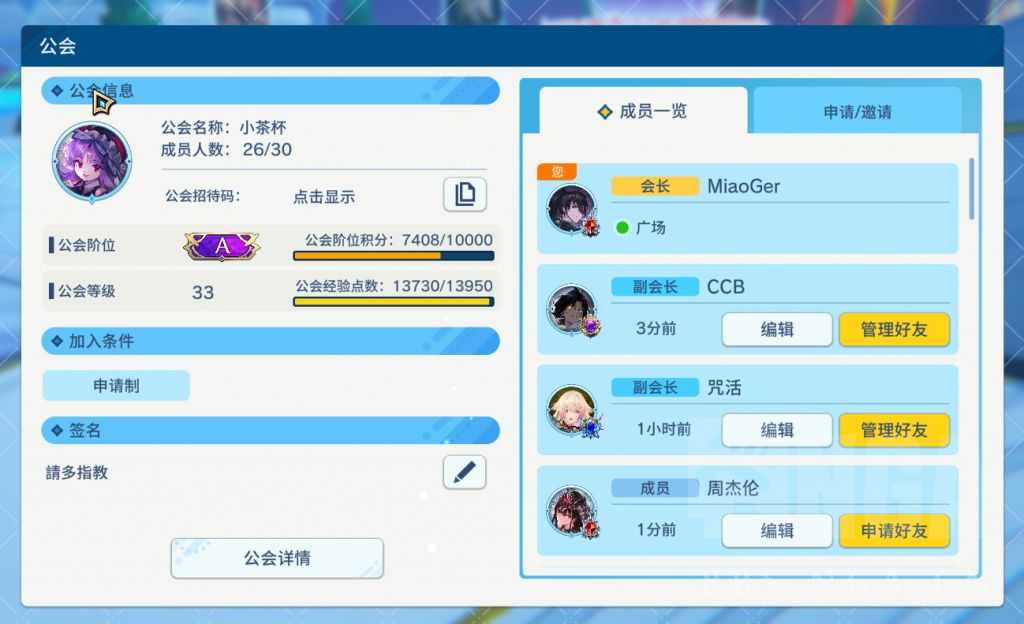 [国际服][公会招募]26/30休闲公会小茶杯 保S争S++(上赛季S) NGA玩家社区