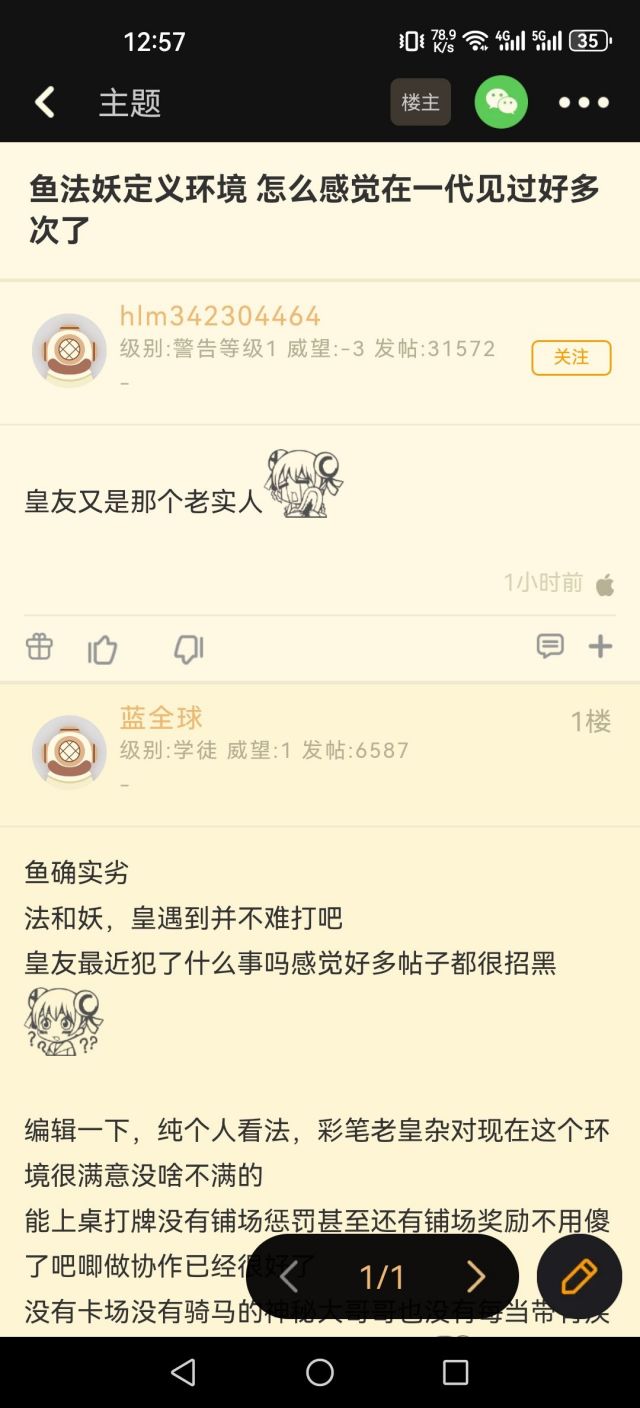 [破事水] [黑泥] 感觉和皇u的对局就像那种打BOSS NGA玩家社区