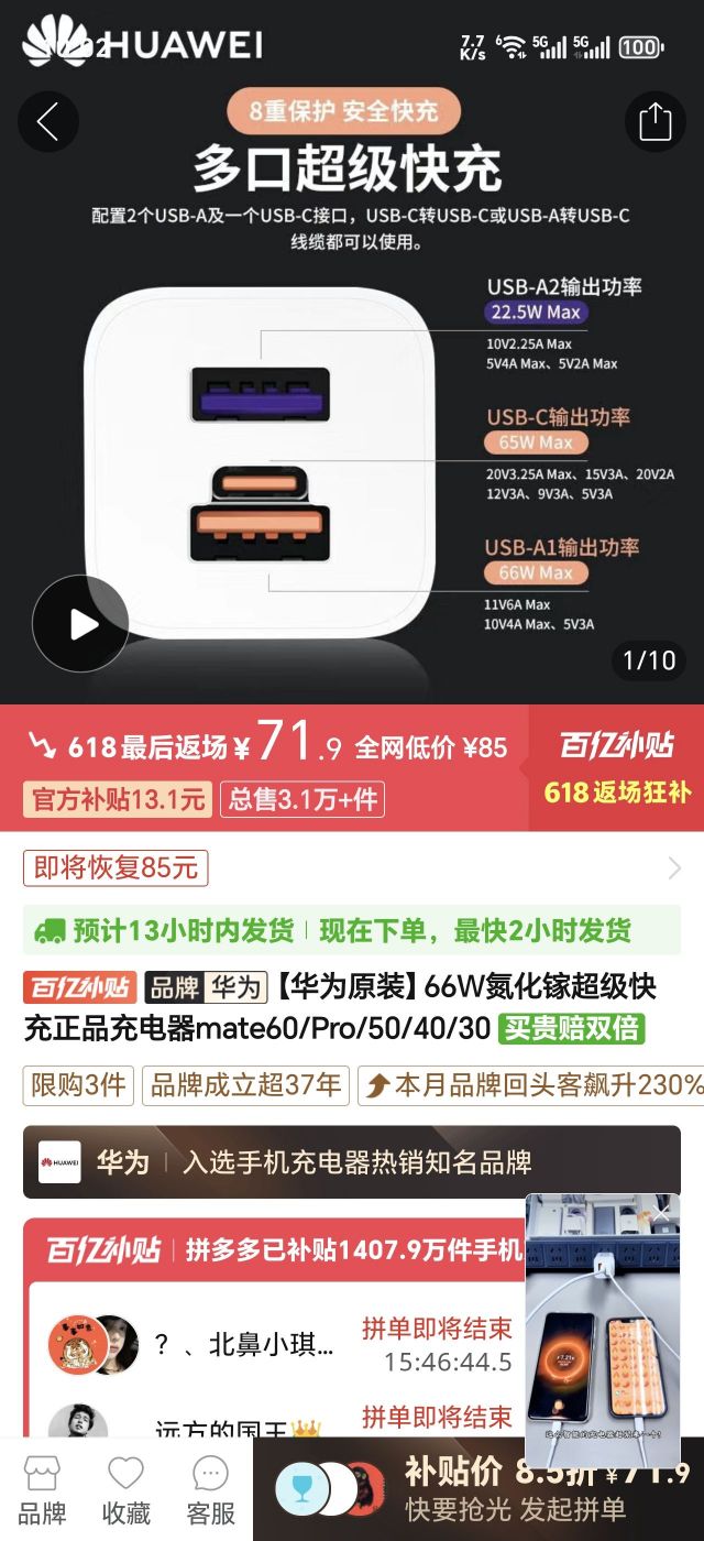 华为原装66w快充套哪里能买到正版的？ NGA玩家社区