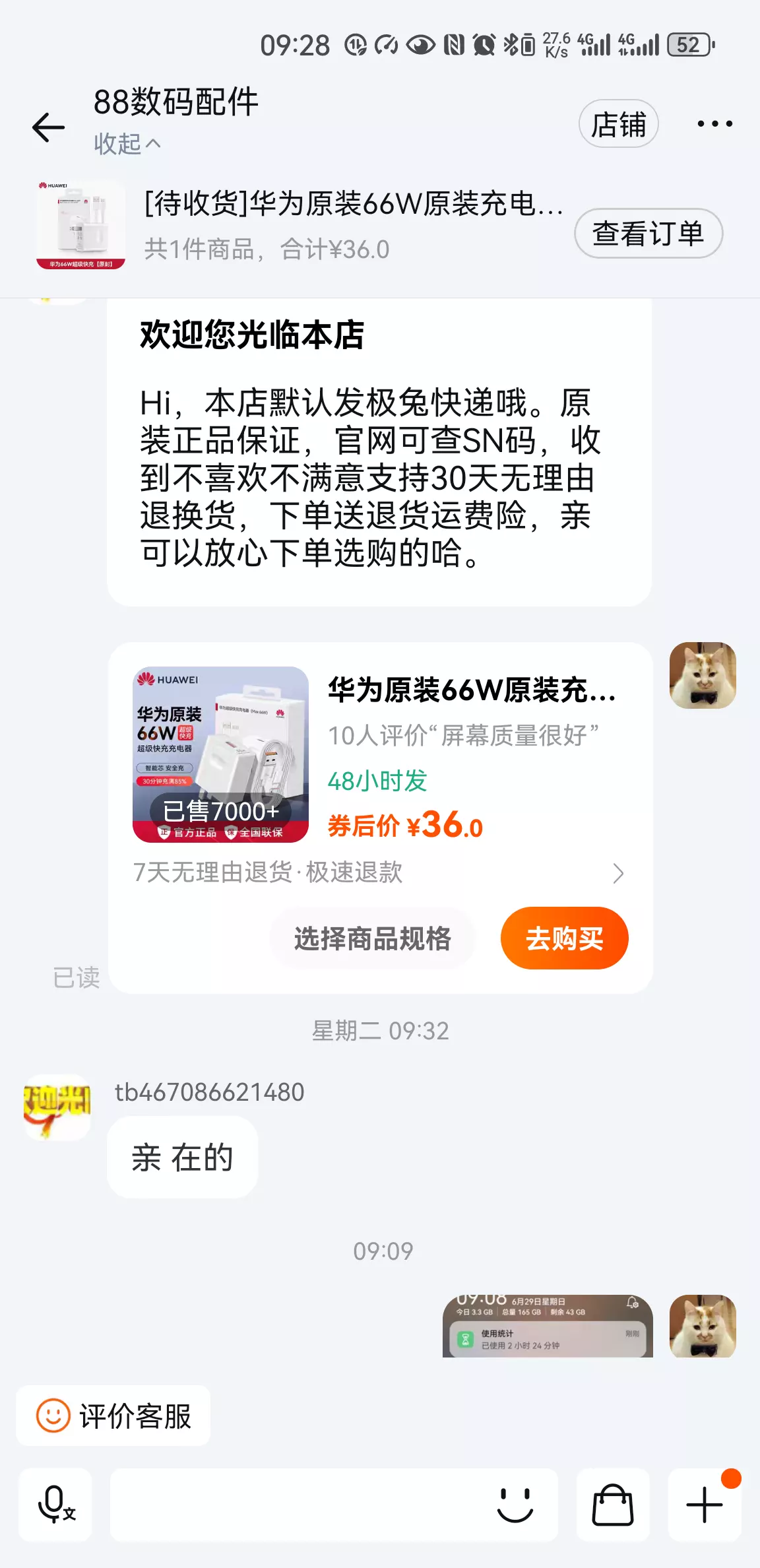 华为原装66w快充套哪里能买到正版的？ NGA玩家社区