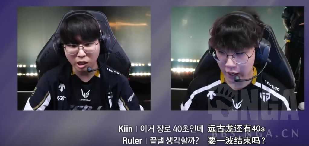 [外赛区赛事] ad指挥判断局势果然一坨，野辅替ruler背黑锅了 NGA玩家社区