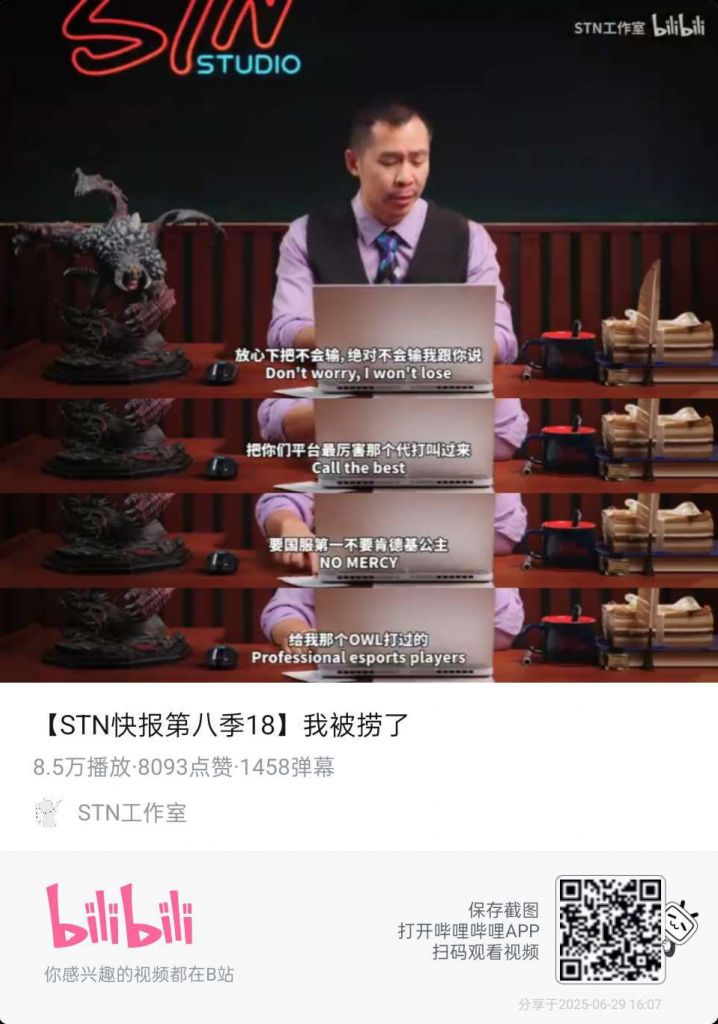 [视频讨论]stn最新一期这是在点谁呢，笑死 NGA玩家社区