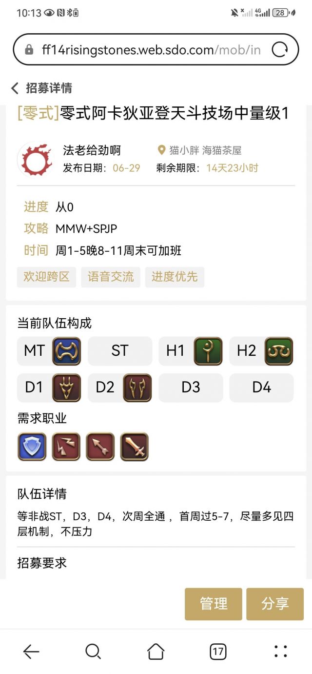 猫区5-8S固定队5=ST，D3，D4 NGA玩家社区