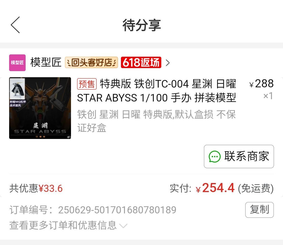 [问答咨询]第一次尝试在PDD预定，有无注意事项？ NGA玩家社区