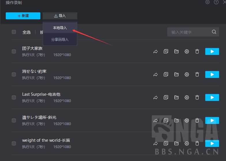 [破事氵] 基于根据midi文件生成MUMU模拟器操作录制的诗人全自动演奏分享(更新对音轨升降调版本) NGA玩家社区