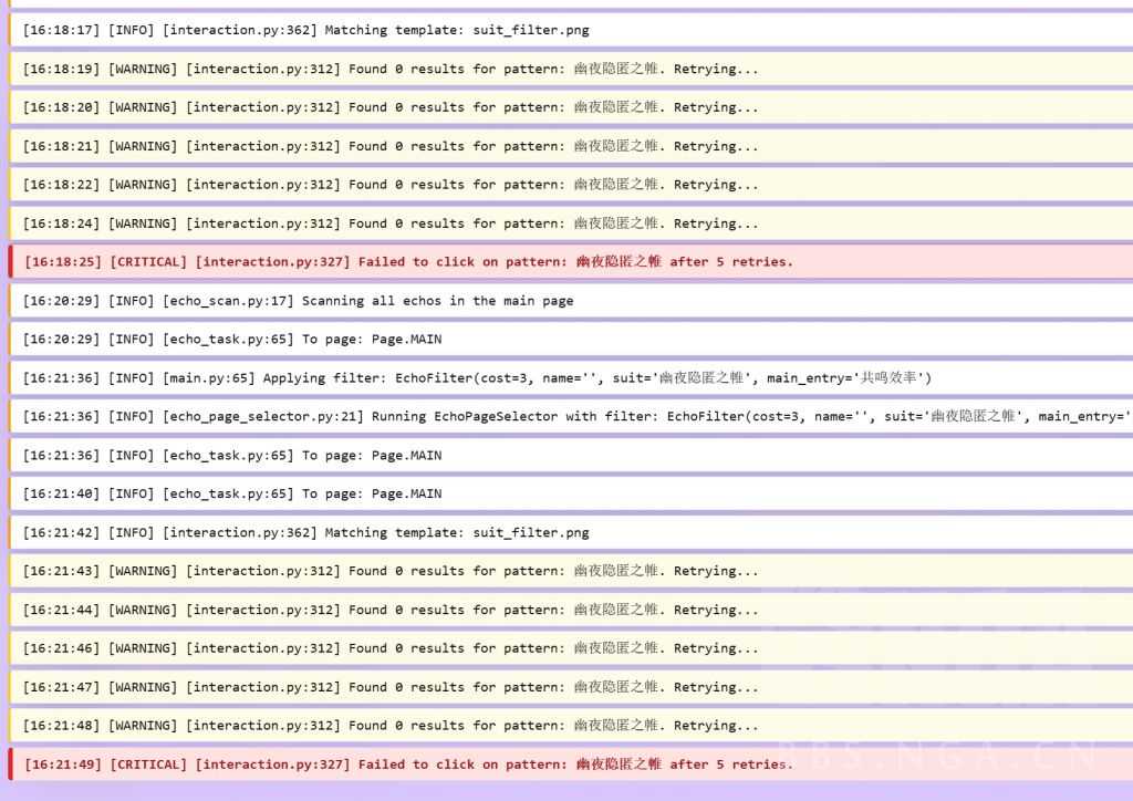 [攻略] [工具发布] 来一键解决你的声骸调谐问题 当前版本：v0.5.1-beta NGA玩家社区