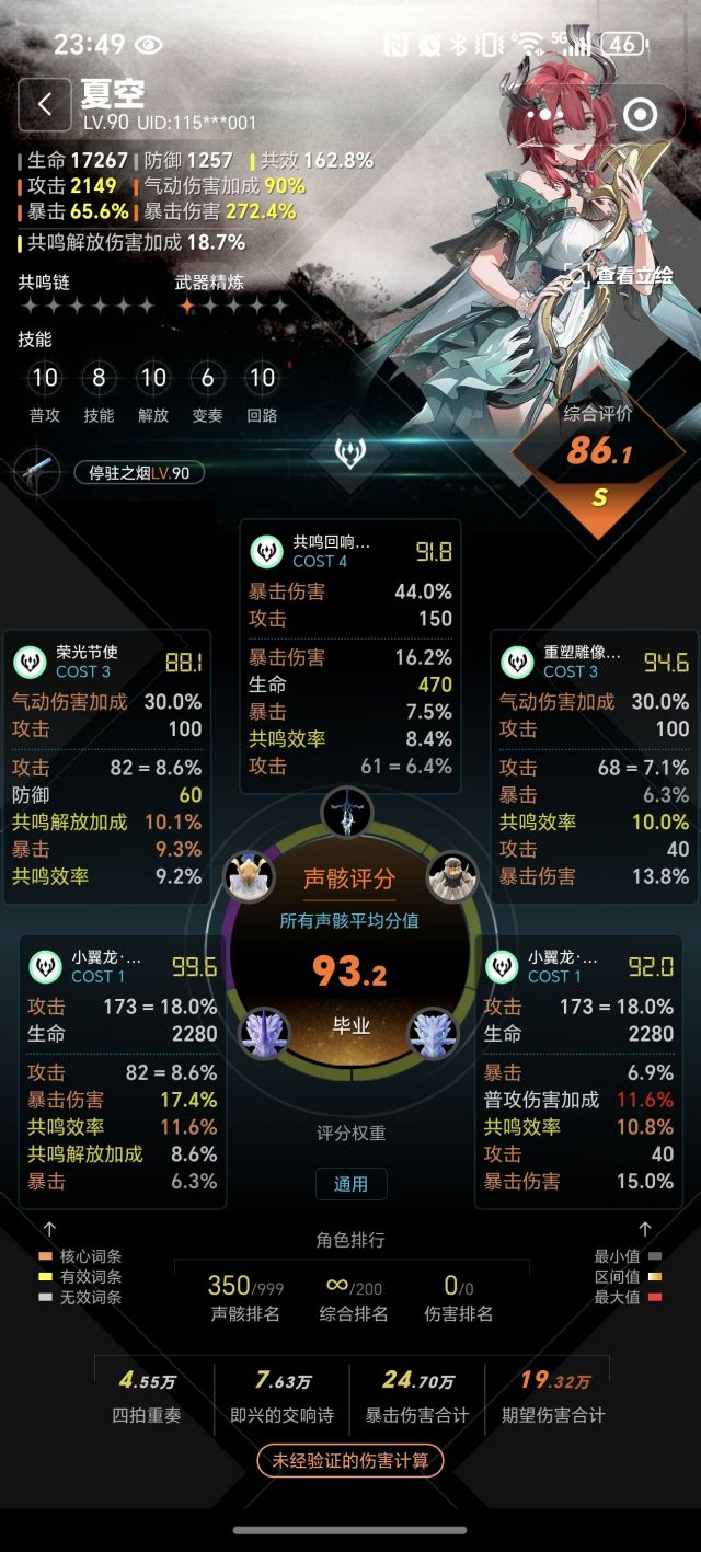 [心得分享]夏风守蹭了波中塔buff压线过关 NGA玩家社区