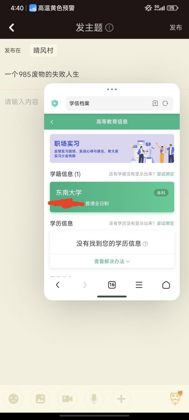 一个985大五废物的失败人生 NGA玩家社区