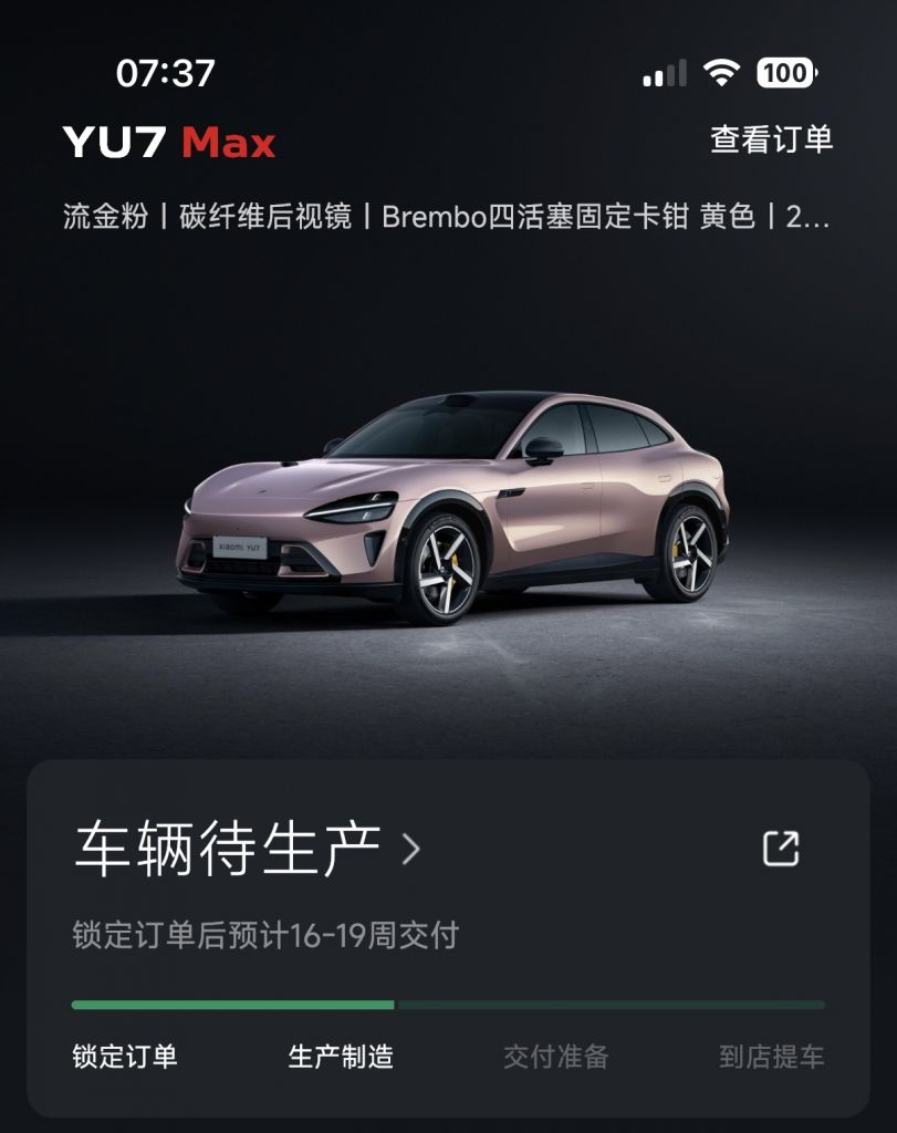 周末试驾了Yu7，挺值得买的 NGA玩家社区