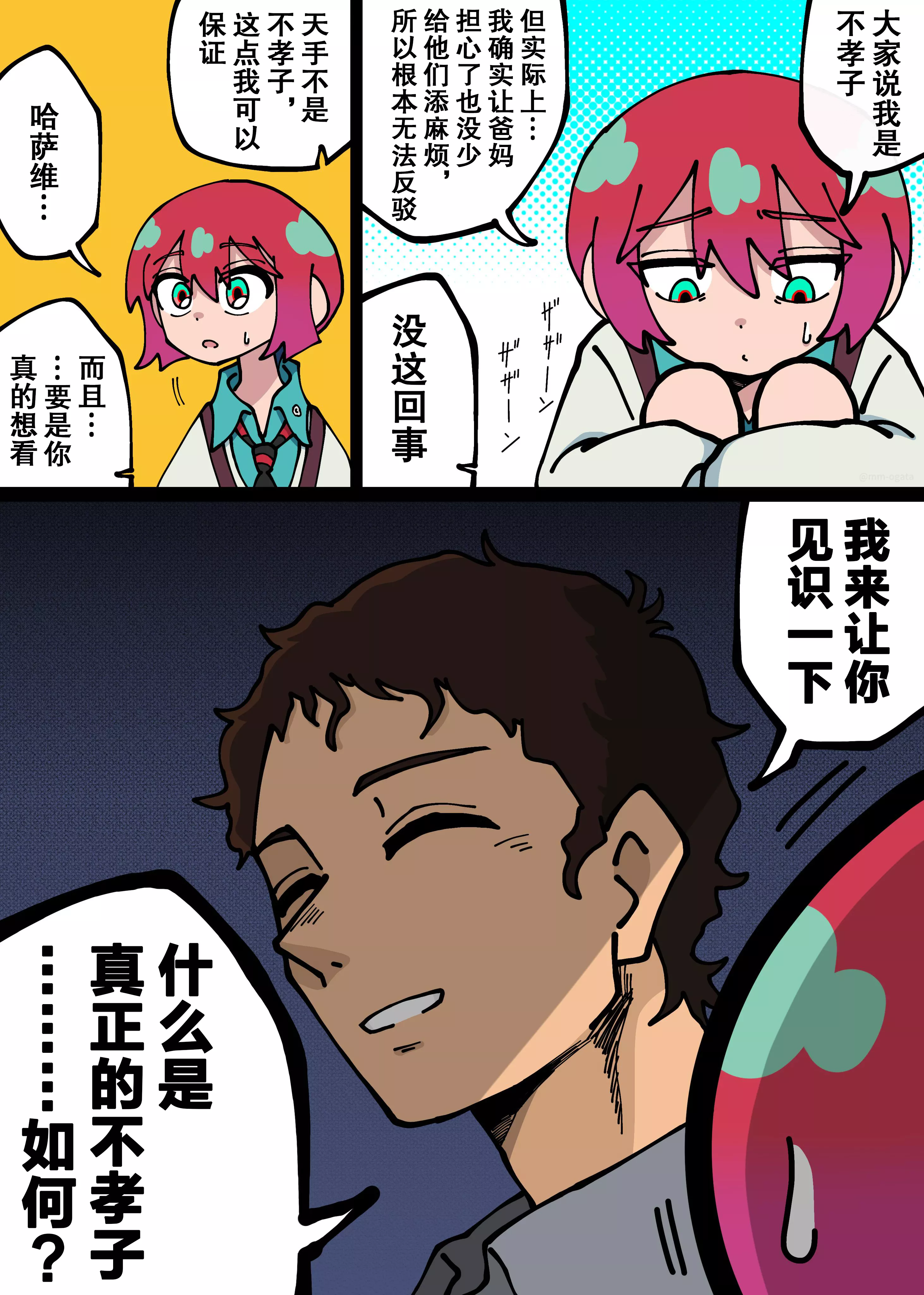 真正的不孝子 NGA玩家社区