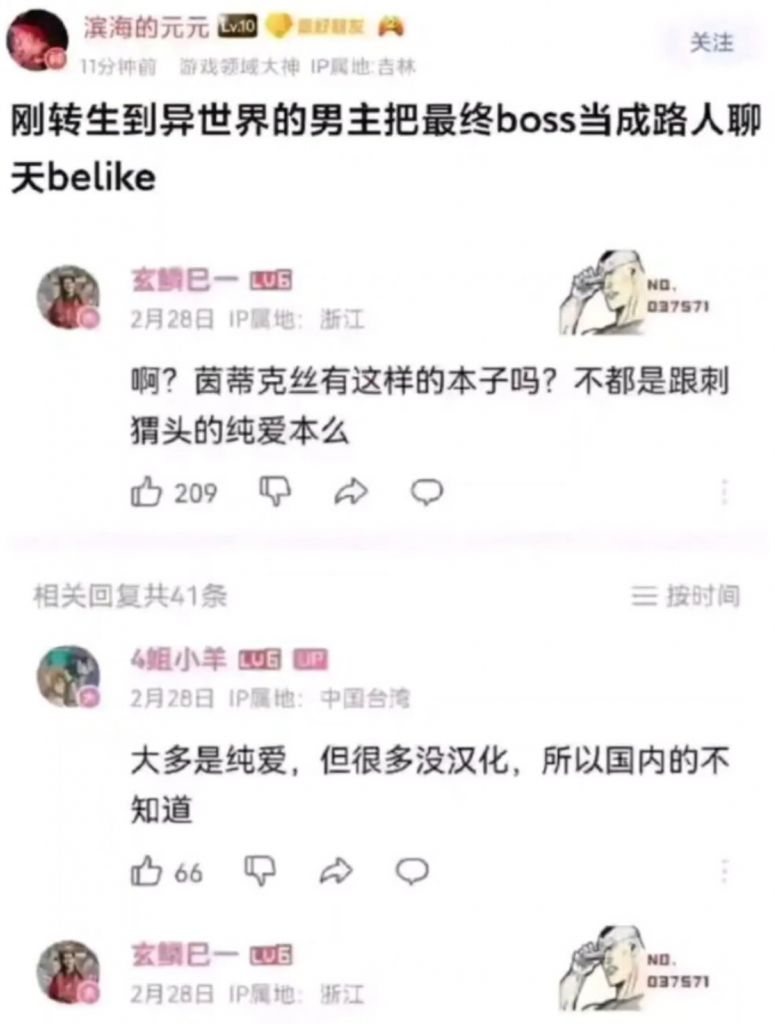 刚转生异世界的萌新把最终BOSS当成路过npc 178