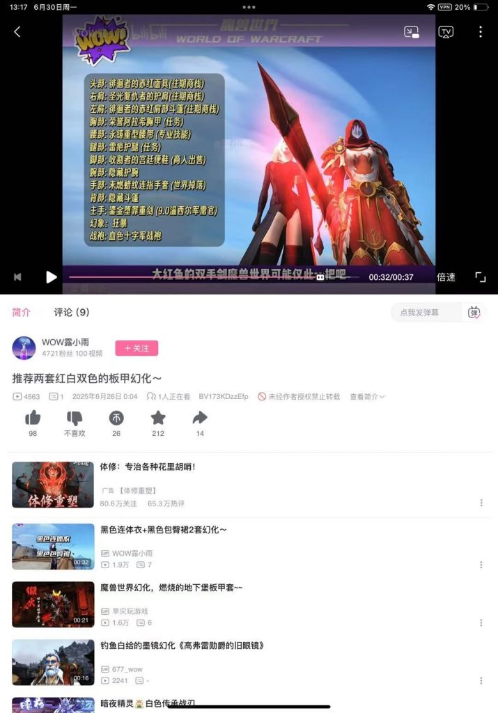 14t太可怕了…问了个幻化出处导致两伙人吵起来了 NGA玩家社区