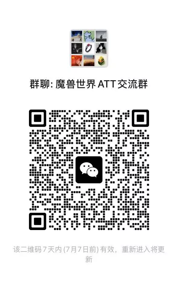 ATT/成就交流群，有兴趣的可以进群讨论(目前75人) NGA玩家社区