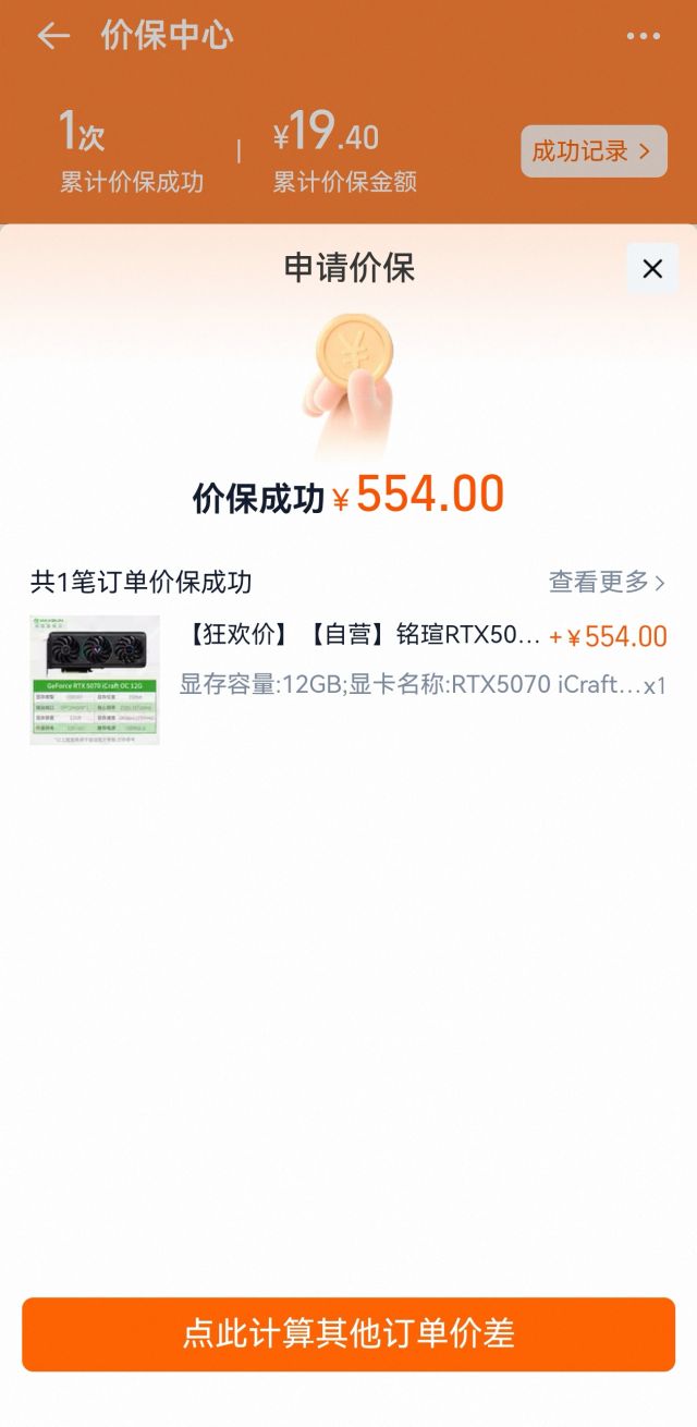 号外号外，喵速达买帮主5070电竞之心的进来看看，想要买卡的也快来 178