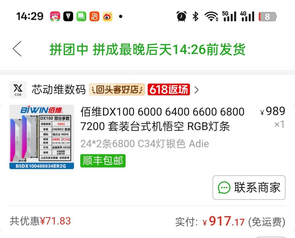 买了一个极其抽象的佰维24g老款 好像值得推荐的m die？ NGA玩家社区