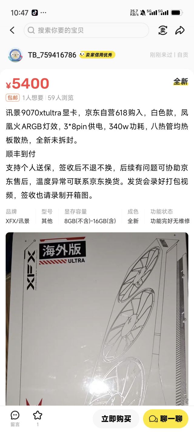 闲鱼上看到个5499的讯景9070xt ultra,这对么？ NGA玩家社区