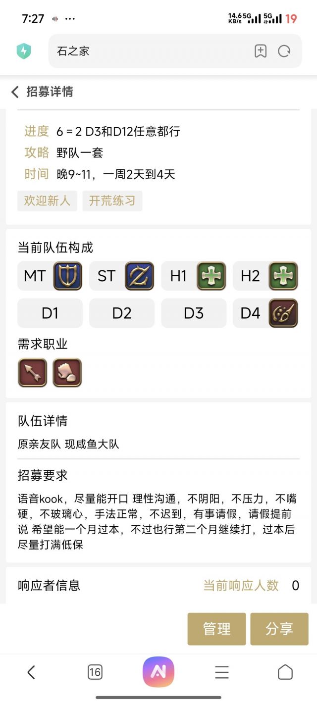 [猫区/零式M5S-M8S] 休闲队6=2 NGA玩家社区