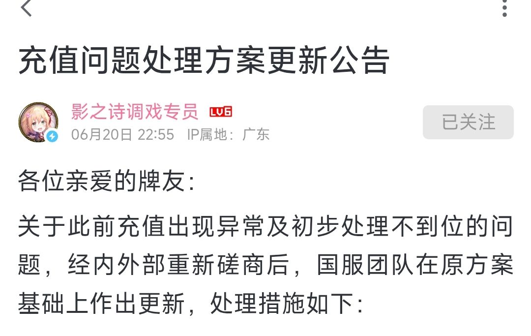 [国服]“相信专员”这句话看来已经成为过去式了 NGA玩家社区