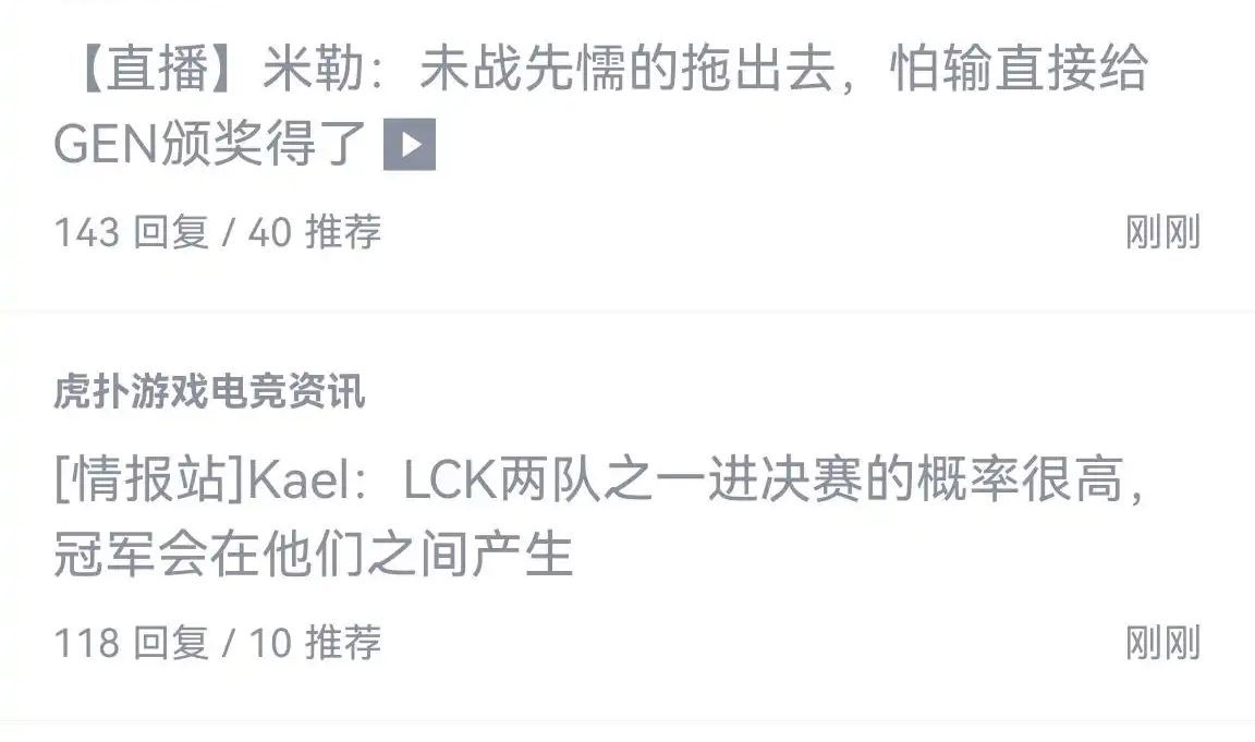 [国际赛事]冷知识，去年Bin也预测了LCK会拿到冠军 NGA玩家社区