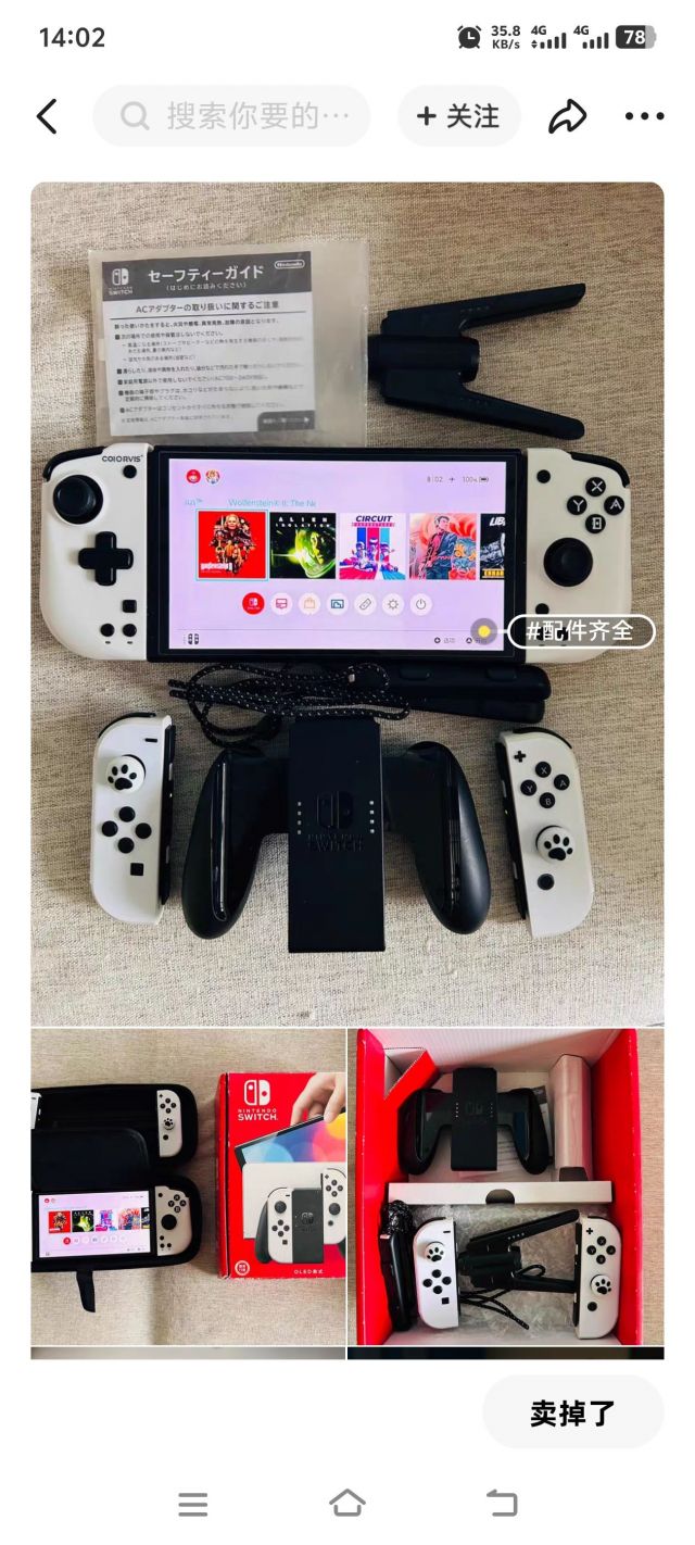 出一个switch oled NGA玩家社区