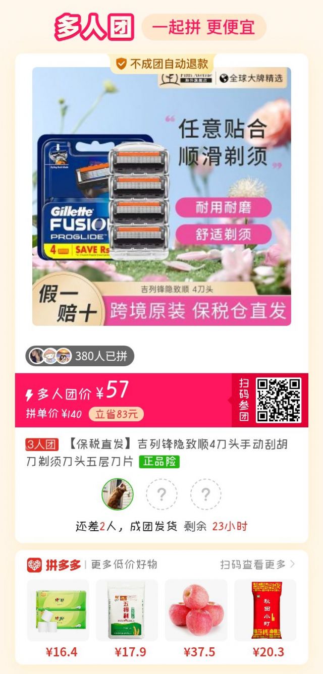 吉列锋隐致顺4刀头百亿补贴57，1=2 NGA玩家社区
