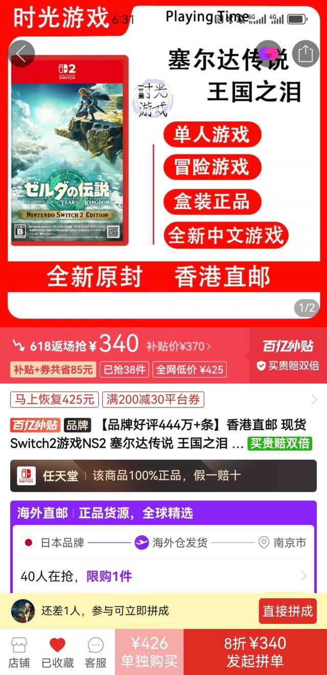 [Switch 2相关]NS2王国之泪340算不算好价 NGA玩家社区