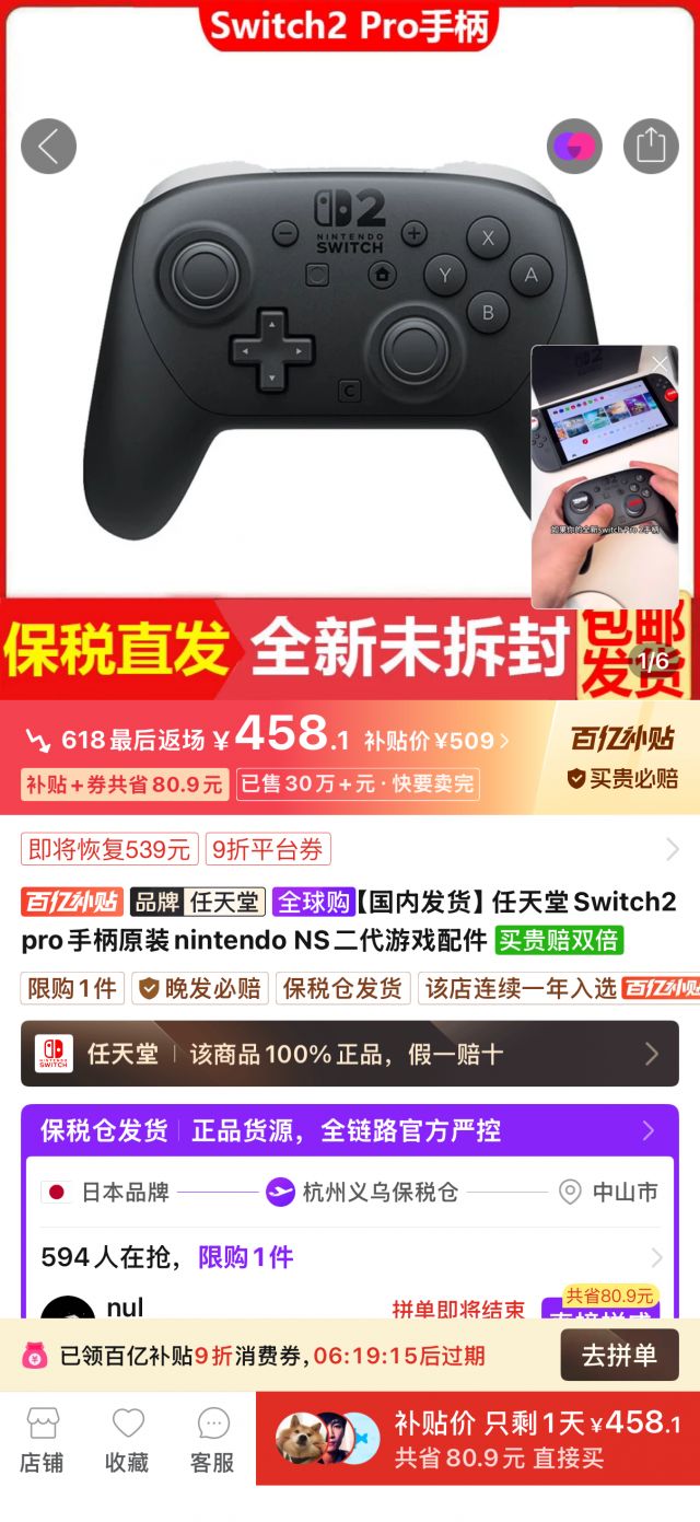 [好价格]今日2pro手柄458 NGA玩家社区