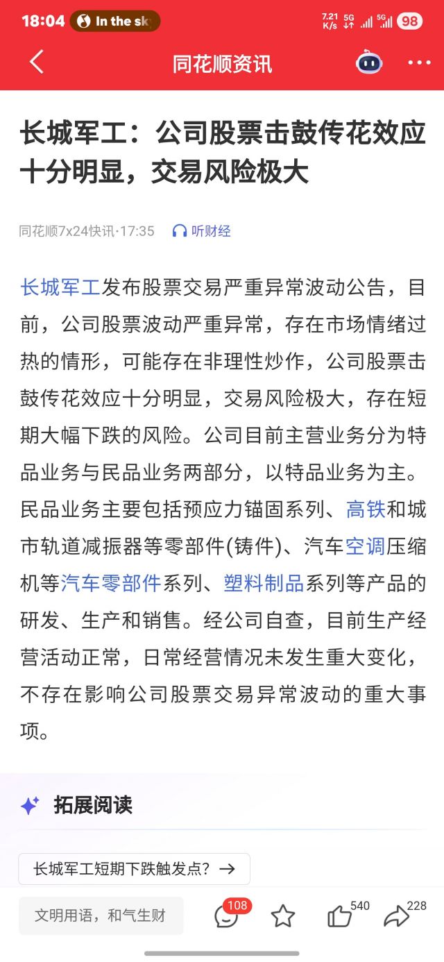 超短线交流贴 NGA玩家社区