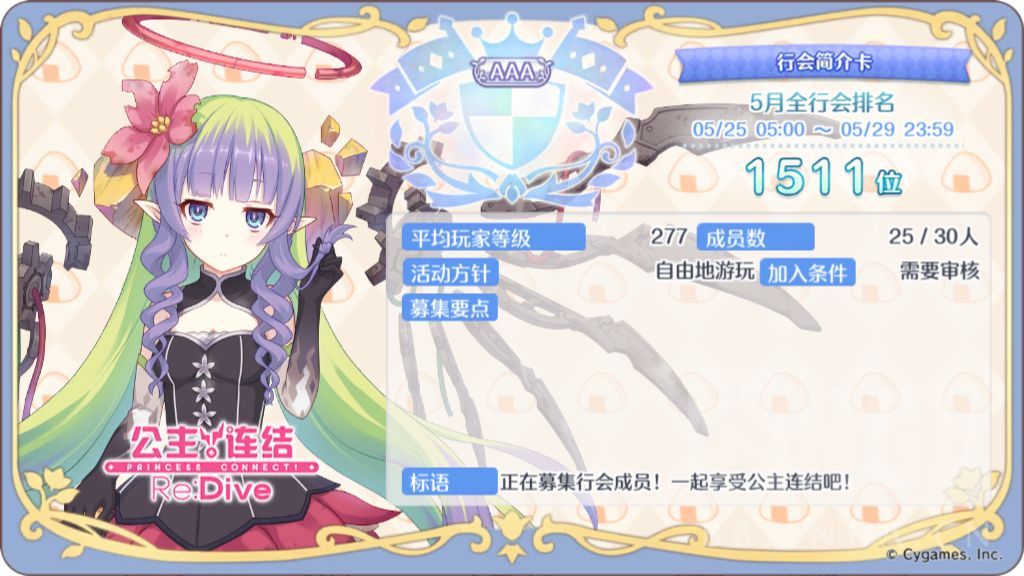 [国服招募] 开服公会招人 1500左右 大概7个位置 NGA玩家社区