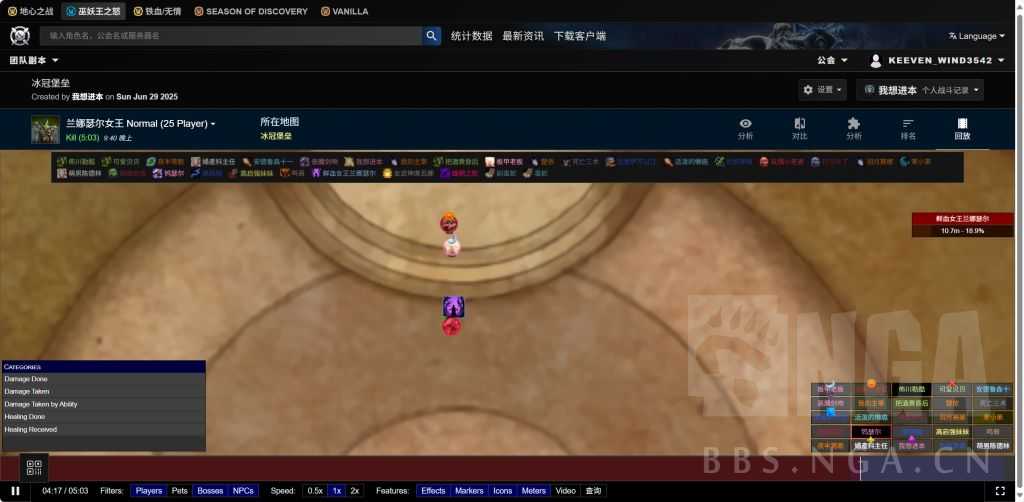 [PVE] 这个是中了女王的鲜血镜像 技能挂的吗？ NGA玩家社区