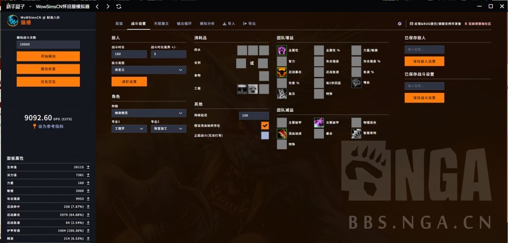 我想问那些手打木桩单爪各种9500的大神，你们怎么打出来？ NGA玩家社区