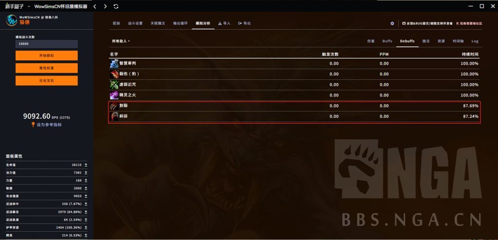 我想问那些手打木桩单爪各种9500的大神，你们怎么打出来？ NGA玩家社区