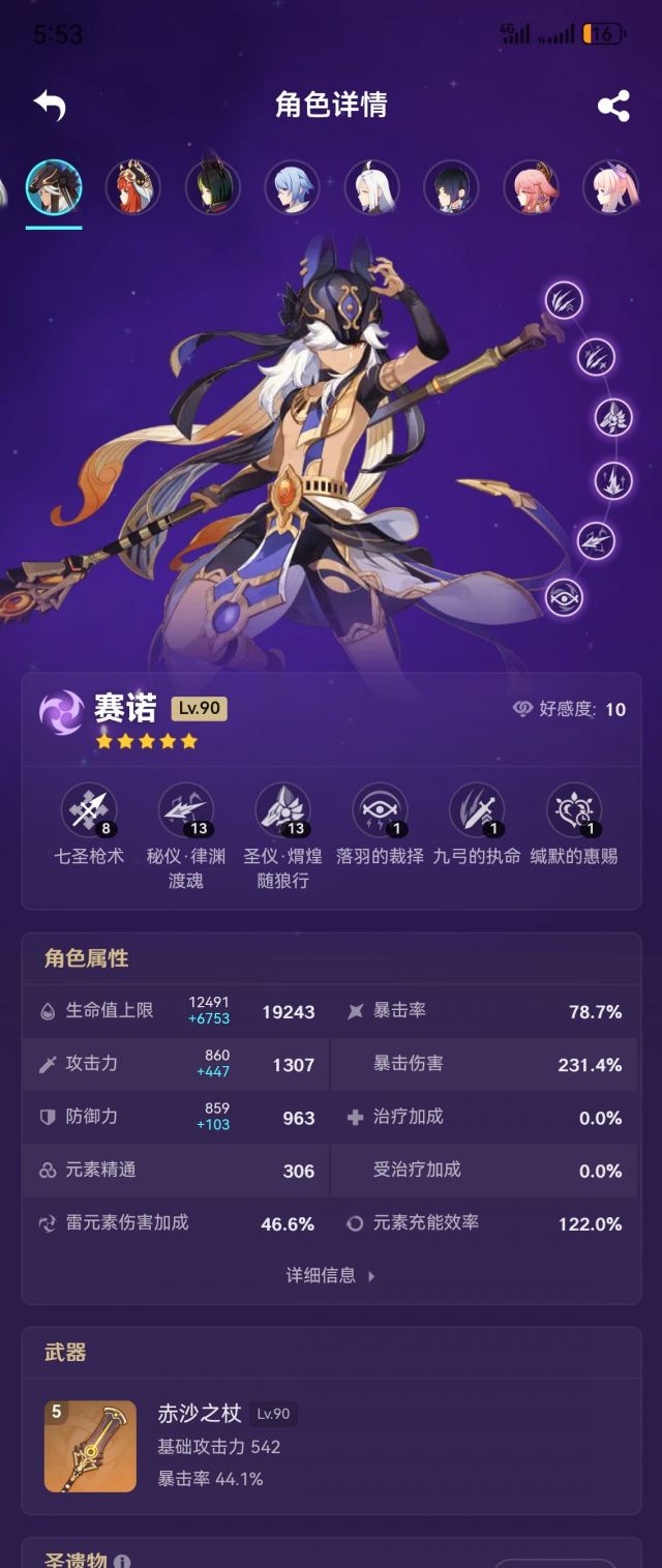 [nga悬赏(已兑现)]30r，6+5赛诺超载如何通关难6火锅？ NGA玩家社区