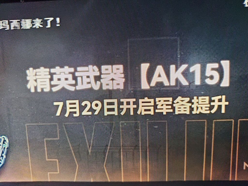 开一贴实时记录下直播(今天先不撸铁了) NGA玩家社区