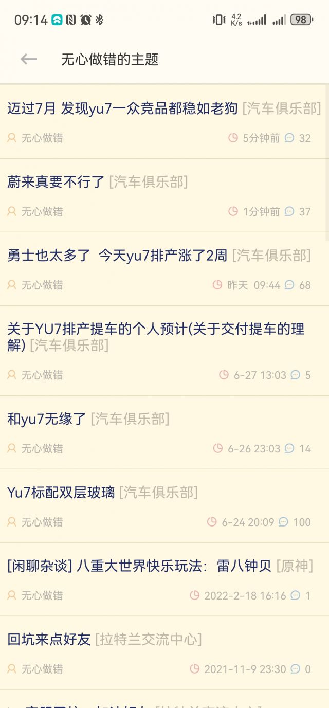 迈过7月 发现yu7一众竞品都稳如老狗 NGA玩家社区