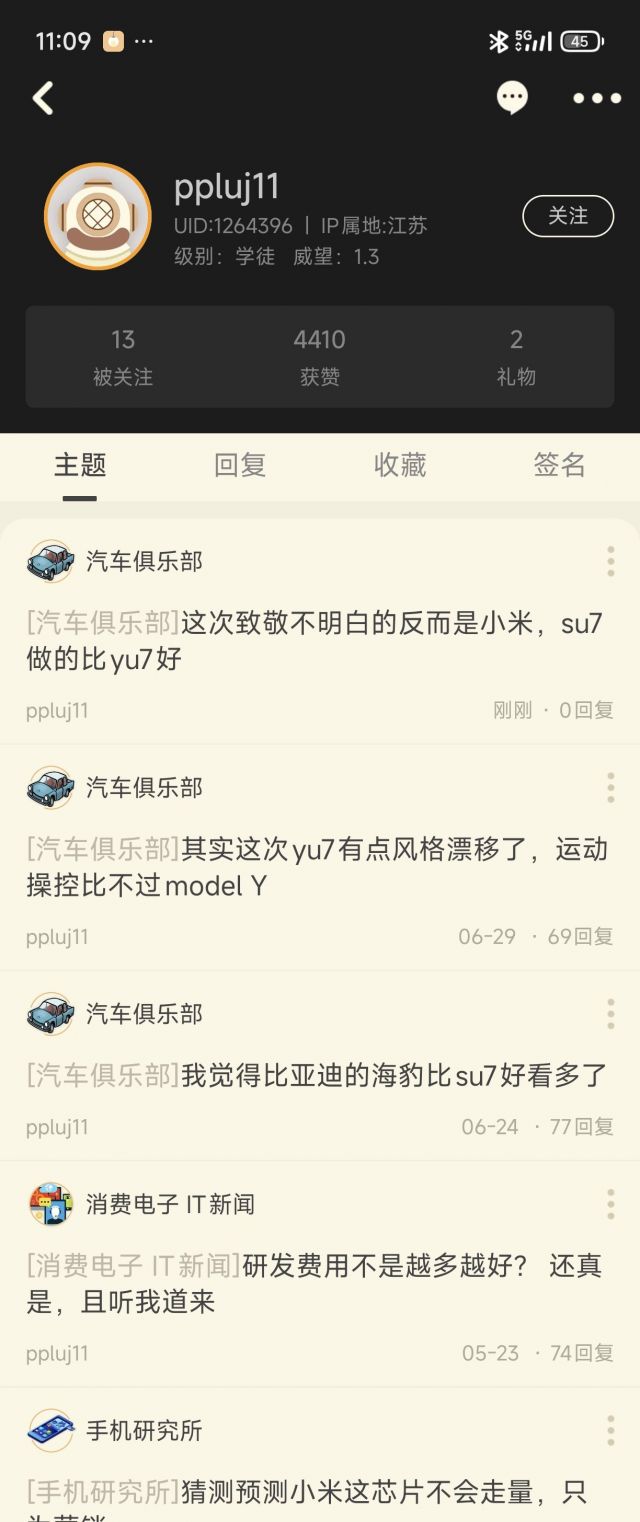 这次致敬不明白的反而是小米，su7做的比yu7好 NGA玩家社区