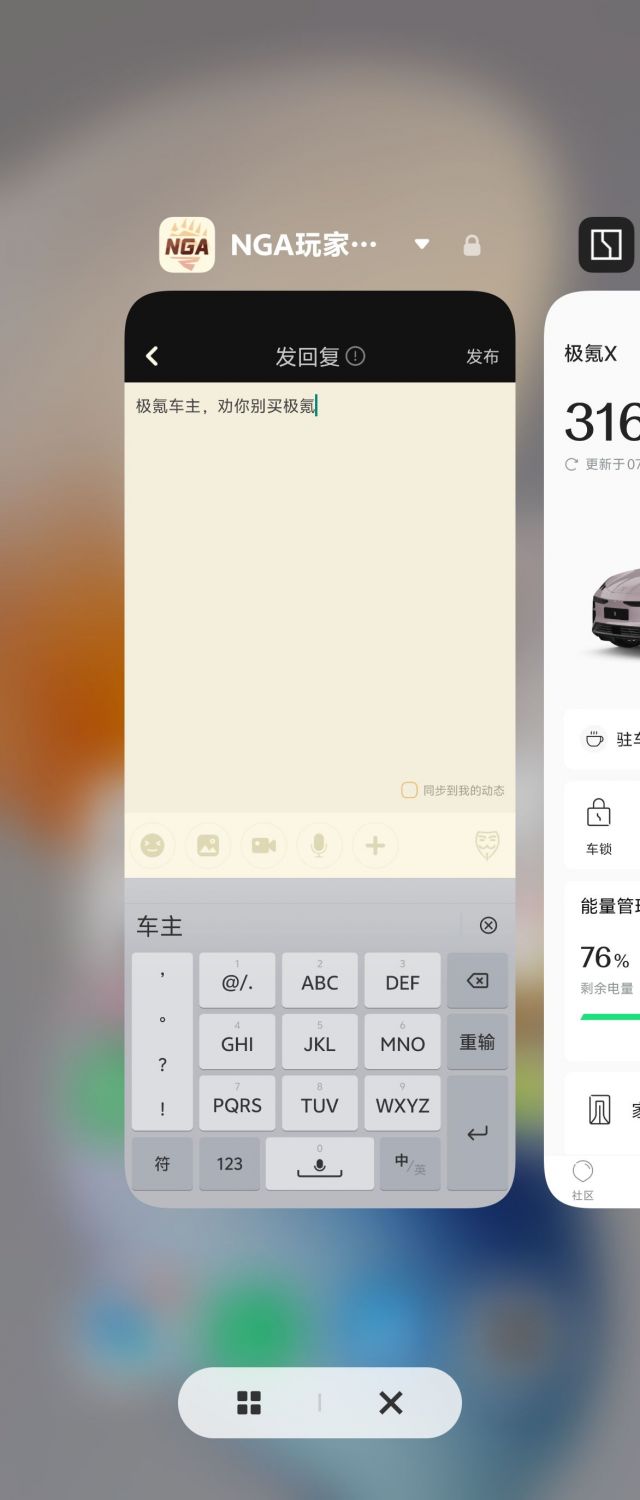 决赛圈极氪7x和小鹏G7，老哥们帮忙分析下？ NGA玩家社区