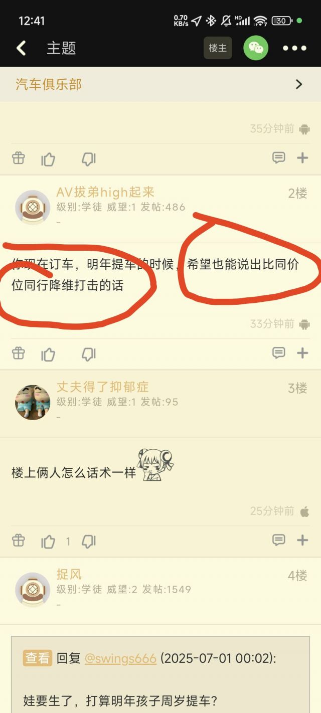 yu7试驾体验 NGA玩家社区