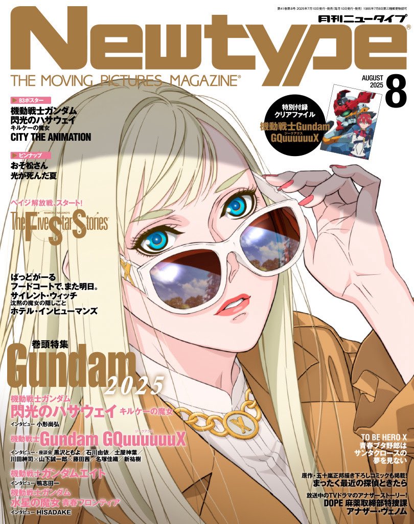 [新番讨论][专楼] 机动战士高达GQuuuuuuX [完结撒花][原创][2025年4月] NGA玩家社区