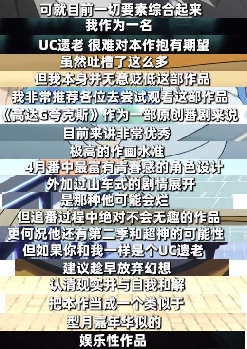 看了某个up在gqx第五集时的视频，说的还真挺准的 NGA玩家社区