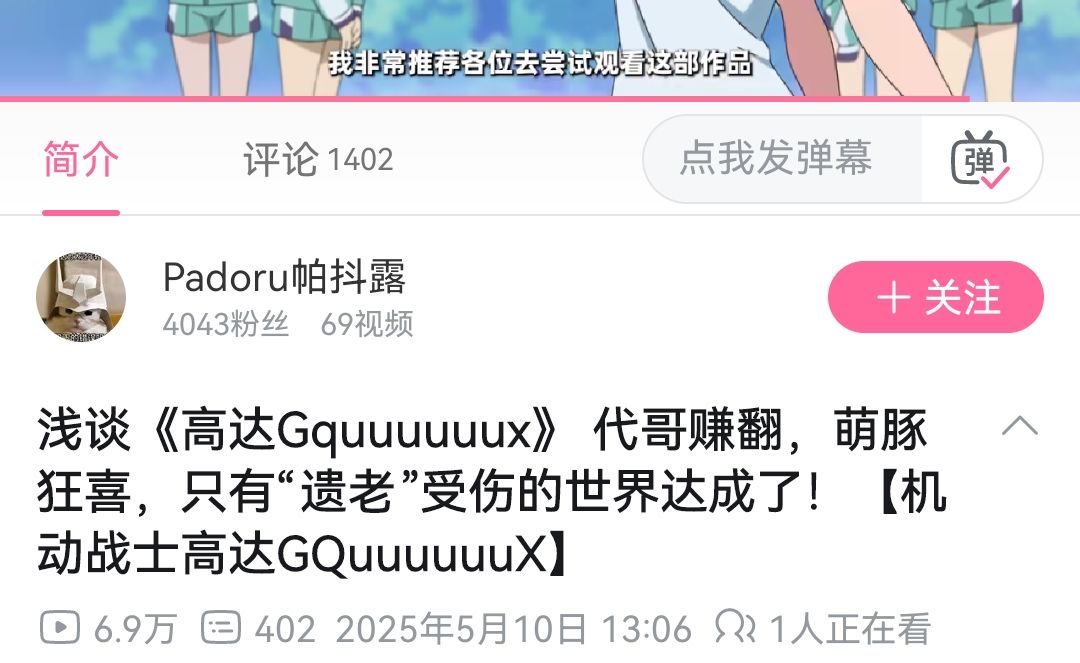 看了某个up在gqx第五集时的视频，说的还真挺准的 NGA玩家社区