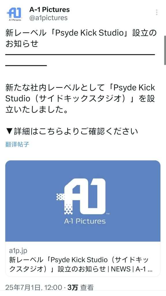 A1宣布成立新厂牌Psyde Kick Studio NGA玩家社区