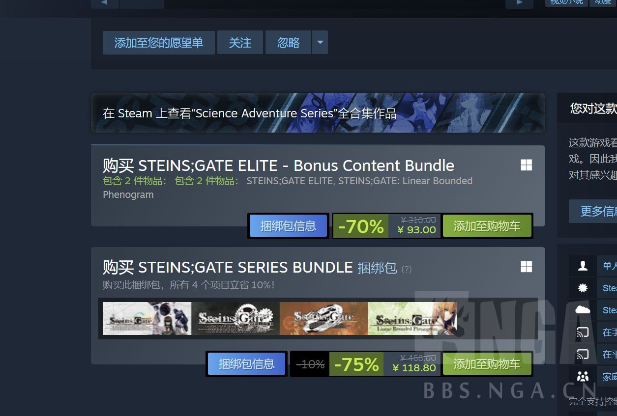 [求助] 石头门steam夏促了，问问坛友们该怎么买 NGA玩家社区