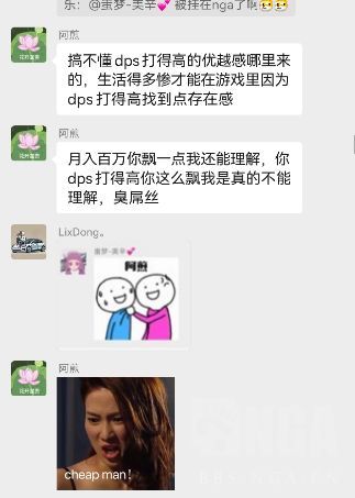 [大秘境] [证据不足] 680lr 200W DPS NGA玩家社区