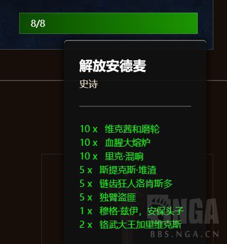 冲层狗团本开荒M8实践 NGA玩家社区