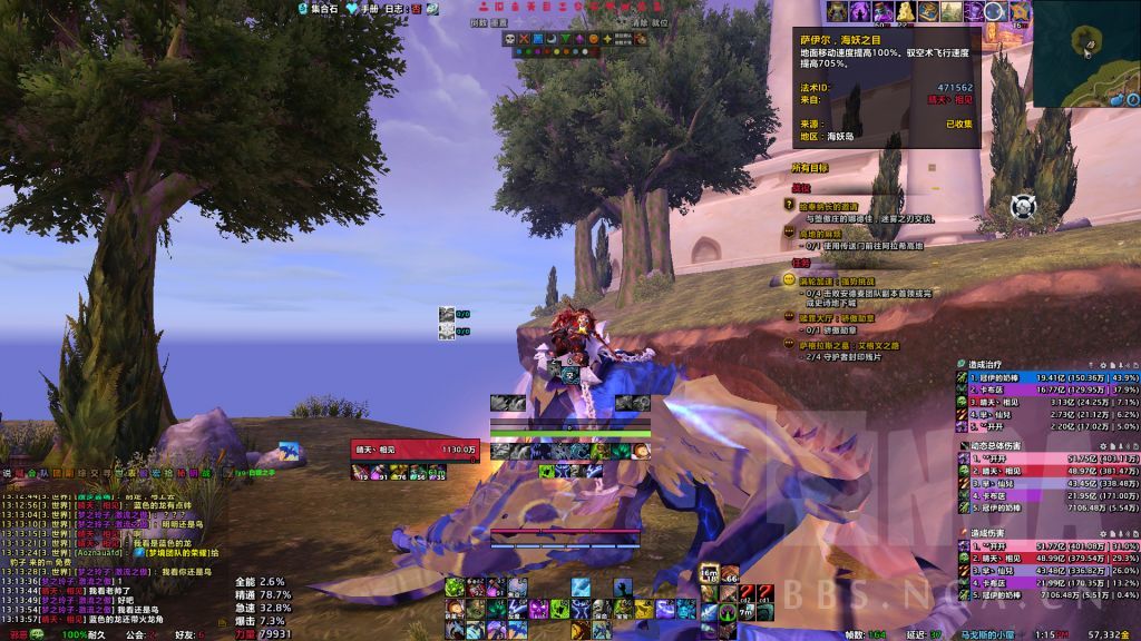 魔兽bug之我的海妖岛成就鸟变成了阿梅的龙皮 NGA玩家社区