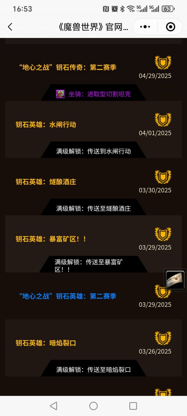 求问这是什么武僧，12C鸟巢奶不动点名。 NGA玩家社区