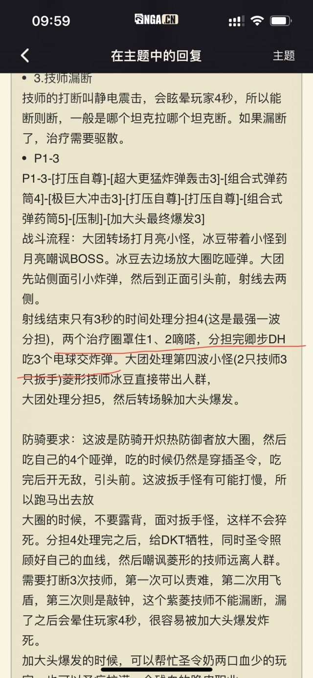 冲层狗团本开荒M8实践 NGA玩家社区
