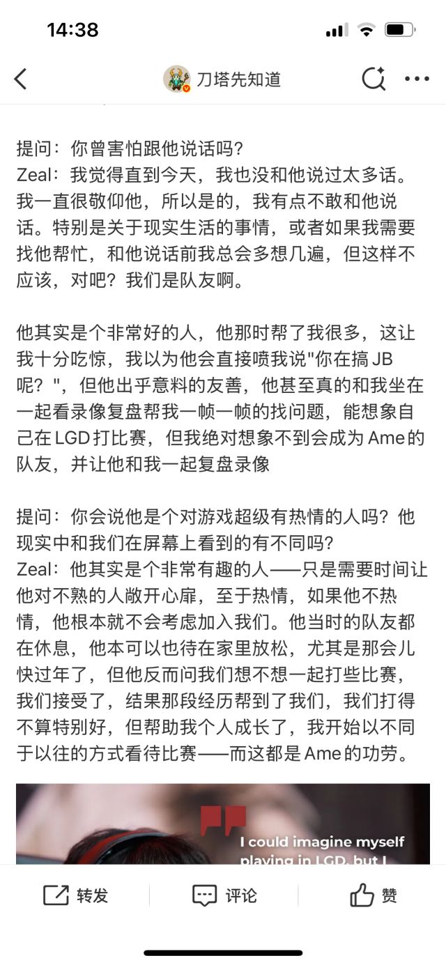 zeal锐评ame NGA玩家社区