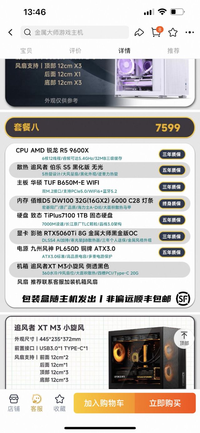 大佬们帮我看看这个配置坑大吗 NGA玩家社区